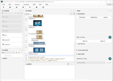 python自动化测试视频教程 python功能测试自动化 python自动化测试教程 csdn博客