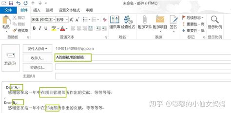 office三件套批量发送邮件 知乎