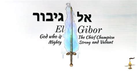 El Gibor Digital Art By Sukanth Kumar Fine Art America