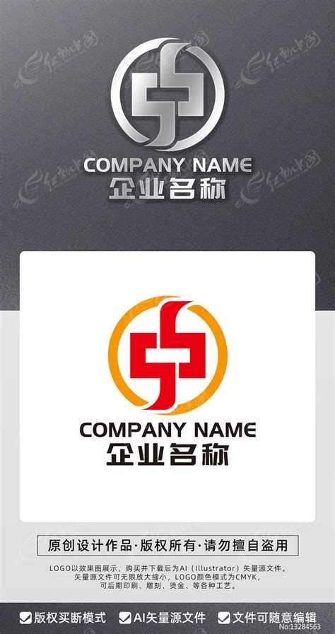中字logo企业公司标志设计图片下载红动中国