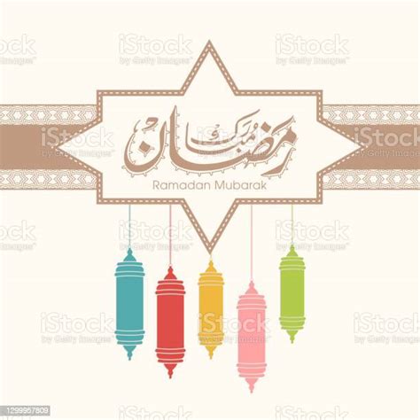 이슬람 공동체 축제 축하를 위한 라마단 카림의 아랍어 서예 텍스트 0명에 대한 스톡 벡터 아트 및 기타 이미지 0명 Eid Ul Fitr Ramadan Kareem