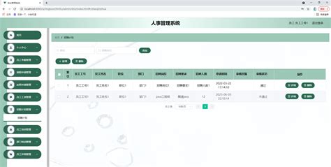 基于java的springbootvue人事管理系统、员工工资管理系统，附源码数据库论文pptjava公司人事管理系统源码 Csdn博客