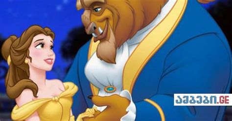 ”ურჩხული და მზეთუნახავზე” ფილმს იღებენ Ambebi Ge