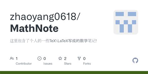 GitHub zhaoyang MathNote 这里包含了个人的一些TeX LaTeX写成的数学笔记