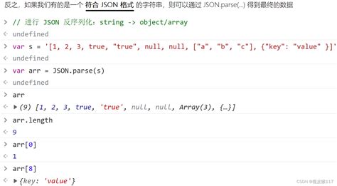 Json概念响应体是json字符串吗 Csdn博客