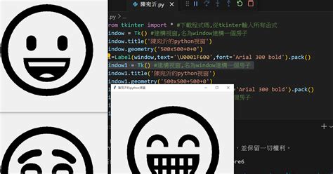 陳宛沂tkinter套件建立圖形使用者介面gui graphical user interface