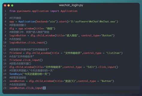 微信定时消息发送，pywinauto自动化神器！微信准点发送消息的脚本 Csdn博客