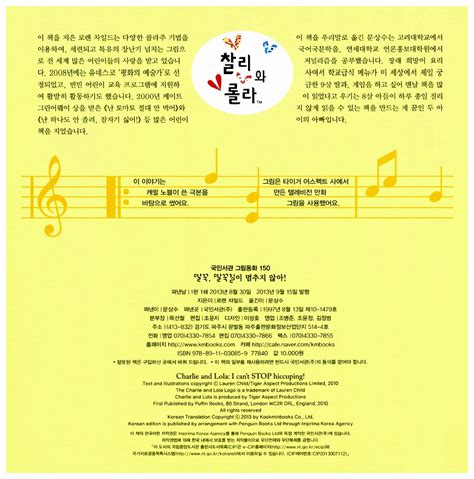 알라딘 미리보기 찰리와 롤라 찰리 세트 전10권