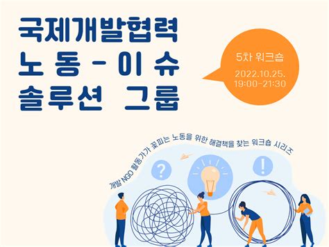 피움x김칩 05 활동가라서 해결할 수 있는 문제들 발전대안 피다