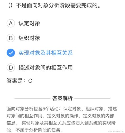 软考中级 软件设计师(七)面向对象技术 考点最精简软件设计师面向对象考点 Csdn博客 软考中级 软件设计师(七)面向对象技术 考点最精简软件设计师面向对象考点 Csdn博客