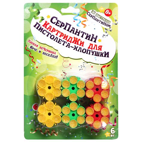 Запасные картриджи к пистолету-хлопушке (6 шт.) - Пистолеты - хлопушки