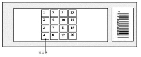Microarray Lattice Method For Biological Chip Eureka Patsnap