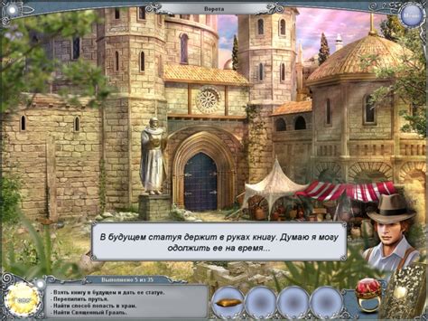 Игра Легенды 4. Время пришло Компьютерные