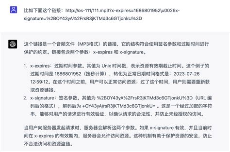 静态资源链接后带签名参数和过期时间参数的作用 csdn博客