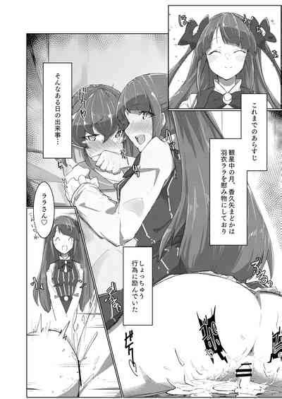 Fujun Isei Kouyuu 2 Nhentai Hentai Doujinshi And Manga