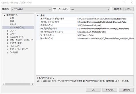 Windows 10でopenglをglfwとglew、glmで開発する環境を作りwindowを表示する 測度ゼロの抹茶チョコ