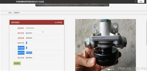 Springbootvue车辆故障维修管理系统的设计与实现【开题程序论文】 Csdn博客