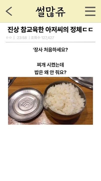 진상 참교육한 아저씨의 정체ㄷㄷ Youtube