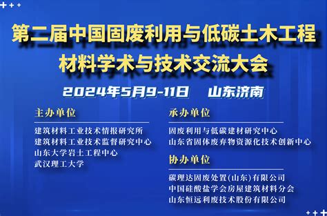【精彩报告】超细复合矿物掺和料对uhpc性能的影响及作用机理研究 · 李琴飞副教授