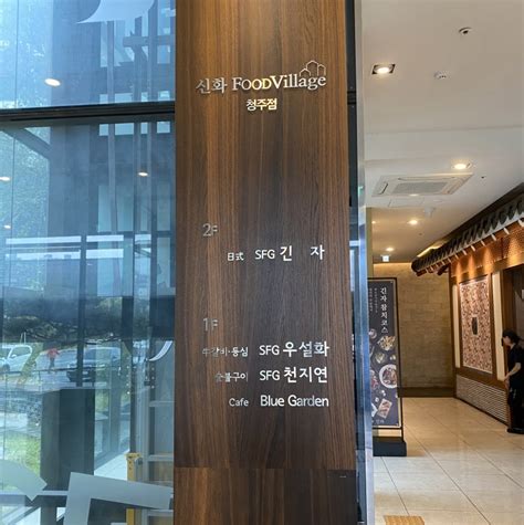 청주 상견례 청주 우설화 상견례 코스b 코스가격 코스b후기 네이버 블로그