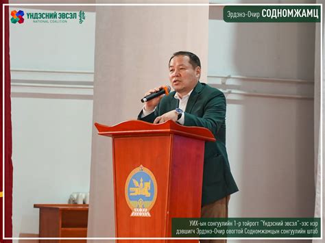 БАЯНХОНГОР аймгийн ЭРДЭНЭЦОГТ Sodnomjamts Erdeneochir Facebook