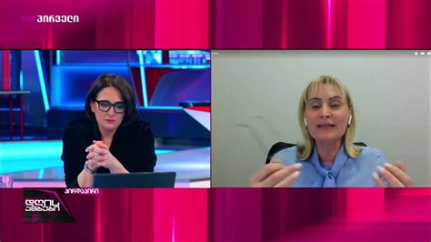 მაია მწარიაშვილი ანეგდოტური ის არის რომ ეს ერთი და იგივე სასამართლოა სახელით და გვარით Youtube