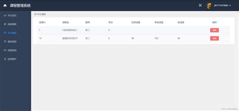 课程设计基于Springboot vue的课程管理系统的设计与实现 腾讯云开发者社区 腾讯云