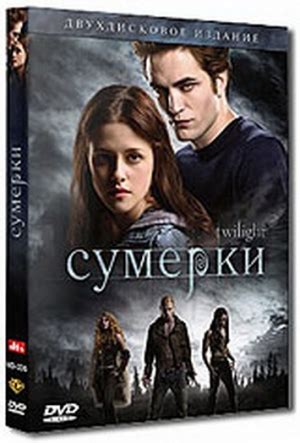 Обменять, купить книгу Стефани Майер "Сумерки. Рассвет" | Мои Книги