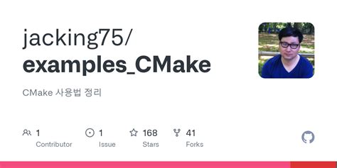 GitHub jacking examples CMake CMake 사용법 정리