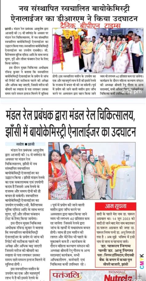 Manendra Hans On Linkedin Sunil Kumar Pathak Bhuwan Puri Jotwani Anil Proud Moment For Our Team As…