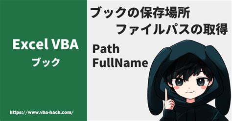【excel vba】ブックを上書き保存する（saveメソッド） vba hack