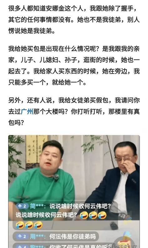 侯耀华首场直播语出惊人：我不认识侯震！ 淘生活问答
