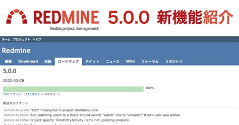 [b ] redmine 5 0 新機能紹介