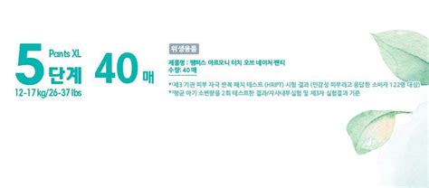 팸퍼스 아르모니 터치오브네이처 팬티 기저귀 샘플 체험팩