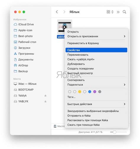 Как изменить программу по умолчанию на Mac