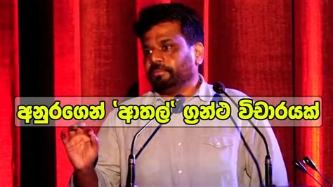 ෂර්වින් අර්ෂ කුලරත්නගේ ආතල් පොත ගැන කතාබහක් Youtube