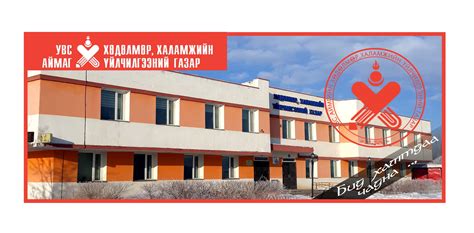 Увс аймгийн Хөдөлмөр халамжийн үйлчилгээний газар Facebook