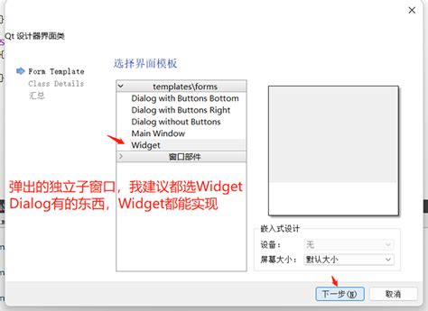 Qt学习11构建内嵌子界面与独立子界面的框架qt 镶嵌子对话框 Csdn博客 Qt学习11构建内嵌子界面与独立子界面的框架qt 镶嵌子对话框 Csdn博客