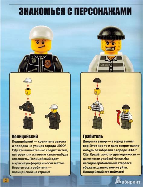 Книга: LEGO City. Лего-Мастер - . Купить книгу, читать рецензии | Лабиринт