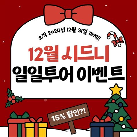 호주여행의 모든것 호주현지여행사 하이호주 하이호주 시드니 일일투어 최대 15 할인 오직 2024년 12월 31