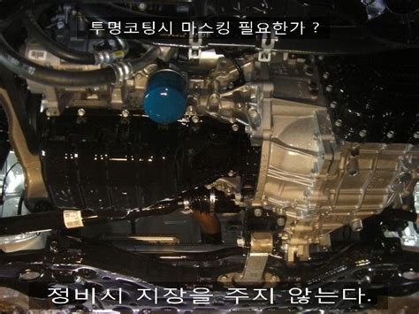 자동차 언더코팅 가격 자동차언더코팅 투명언더코팅 언더코팅필요성 언더코팅비용 하이브리드 신차코팅 네이버 블로그