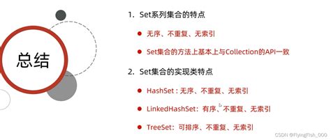 Linkedlist Hashset Linkedhashet Treeset Csdn博客