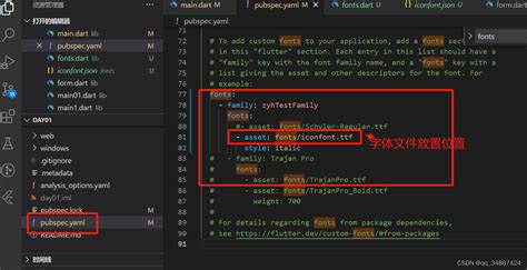Flutter学习之在flutter中使用iconfontflutter Iconfont Csdn博客