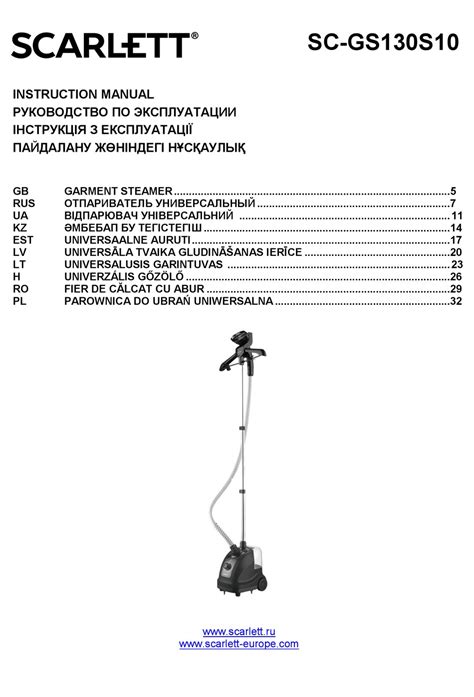 SCARLETT SC-GS130S10 INSTRUCTION MANUAL Pdf Download | ManualsLib