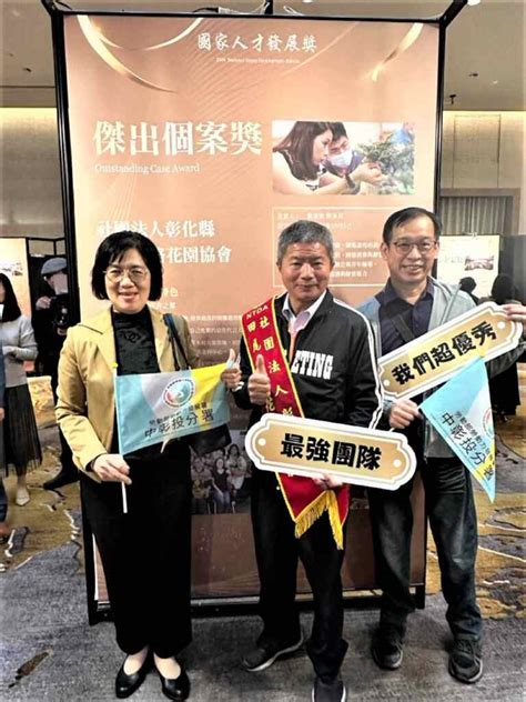 中彰投分署服務轄區6單位奪國家人才發展獎殊榮