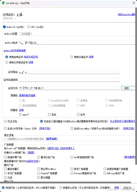 Uniapp使用plussqlite Csdn博客