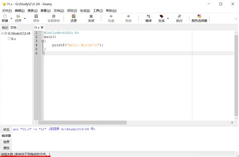 win10安装geany编辑器 geany 官网 csdn博客