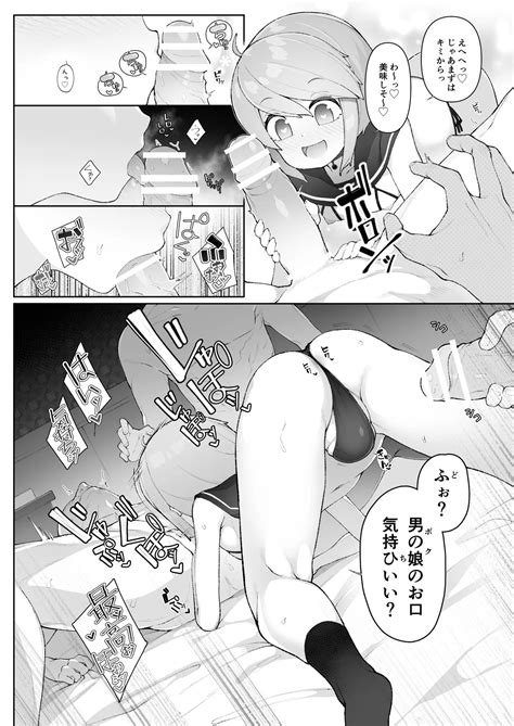 Manga About Having Sex With A Listener 5 Pages Illustration By