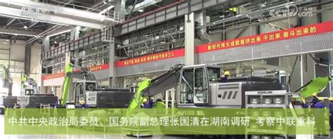 中联重科周宇 中联重科 第17页 大山谷图库