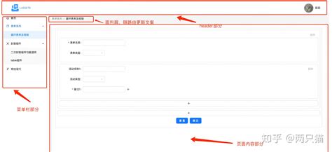 React菜单栏路由管理 知乎